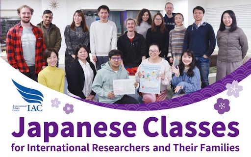 IAC Japanese Classes in KATAHIRA Campus｜TU Support – TOHOKU UNIVERSITY ...
